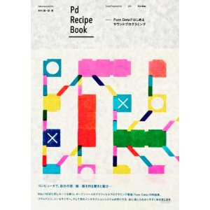 インストール – Pure Data Japan